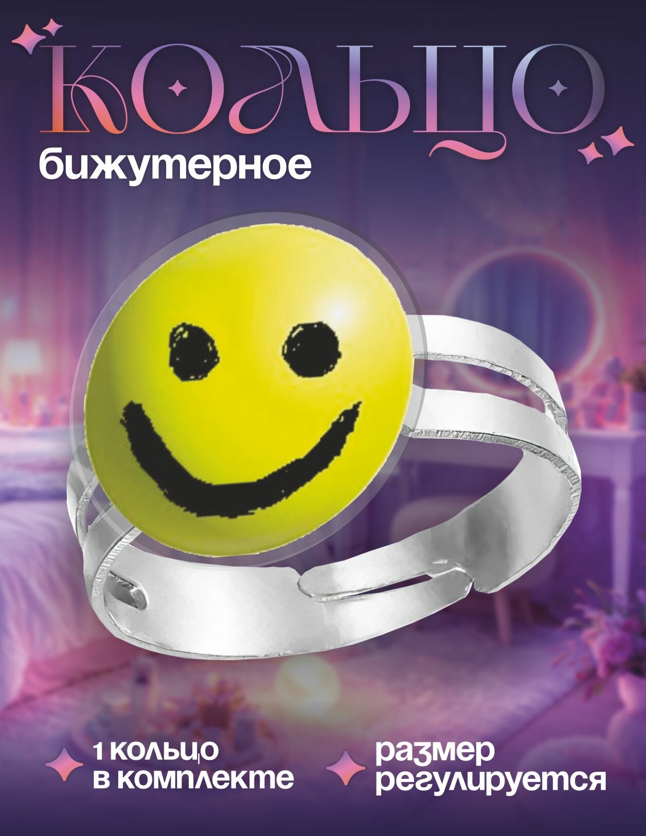 Кольцо