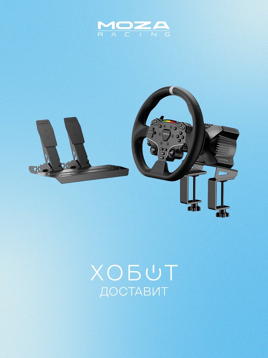 Руль MOZA R3 Bundle for PC RS074 (MZ30)