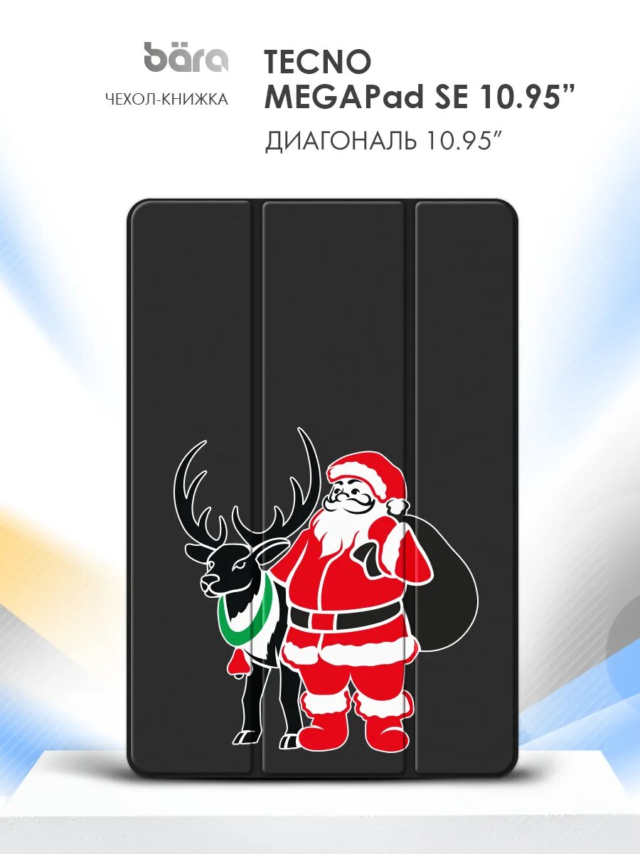 Чехол на Tecno MEGAPad SE 10.95”, Техно мегапад СЕ 10.95", книжка, с принтом
