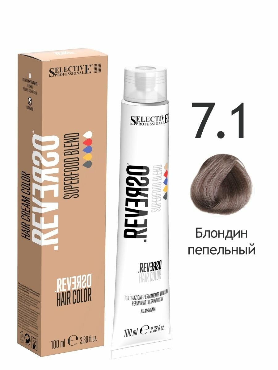 Краска для волос Selective Professional REVERSO 7.1 блондин пепельный, без аммиака и PPD, 100 мл