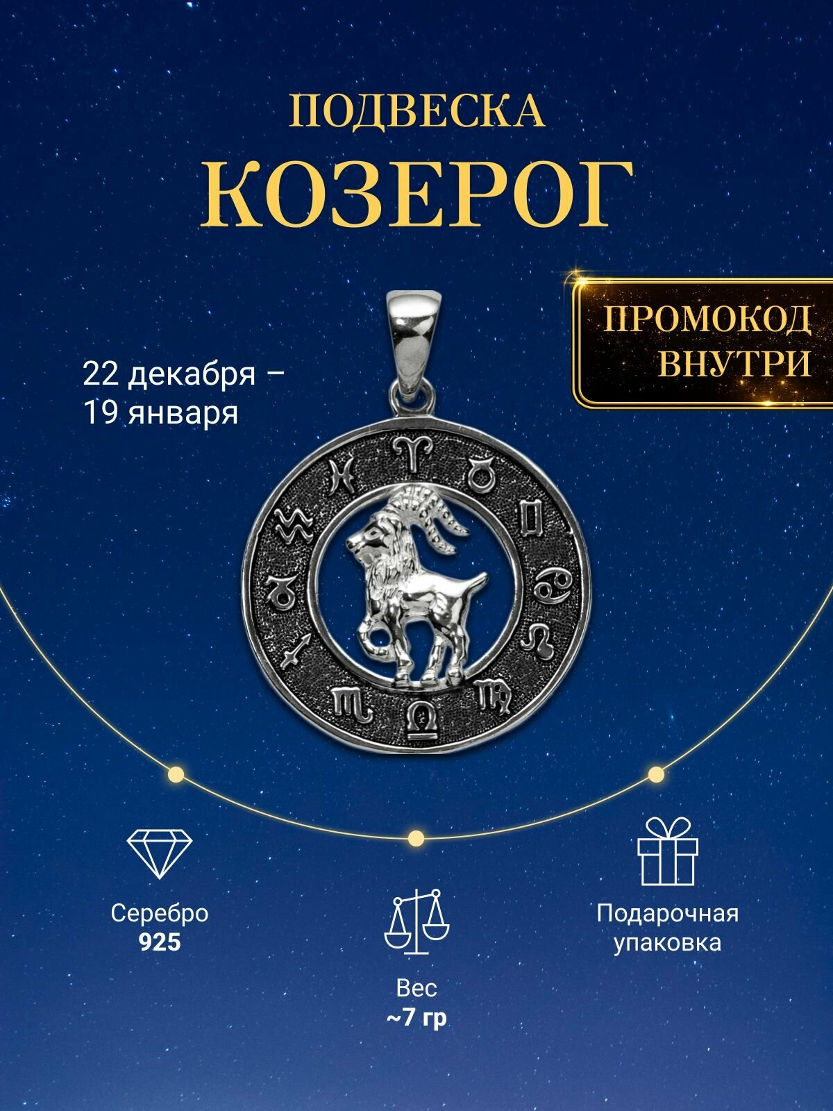 Подвеска, серебро, 925 проба, чернение