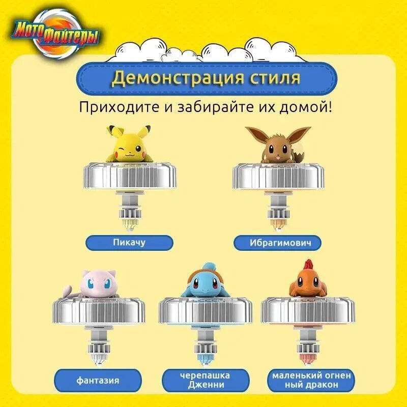 Пусковая игрушка Мотофайтеры с фигурками Пикачу и Иви. ABS пластик. Для мальчиков. — фото 1