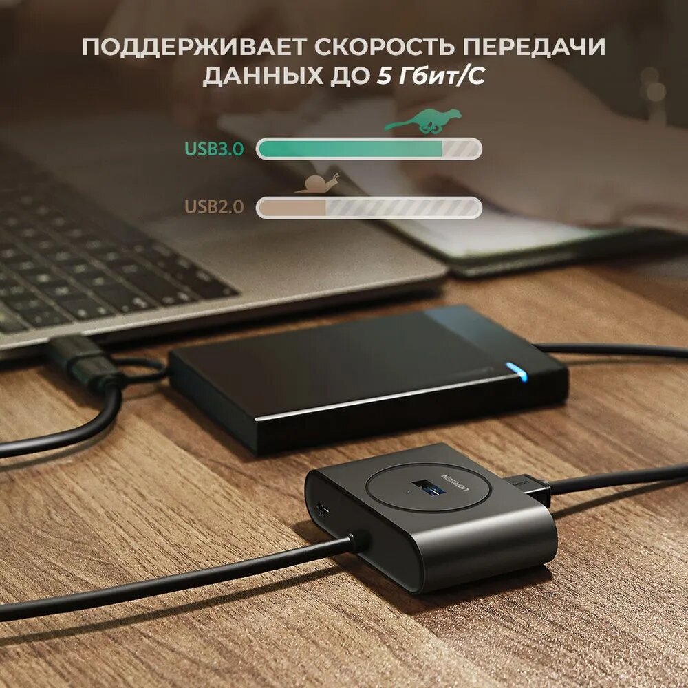 USB-концентратор UGREEN CR113, USB Type-C, 4 порта USB 3.0, кабель 1 м, Micro USB — фото 1