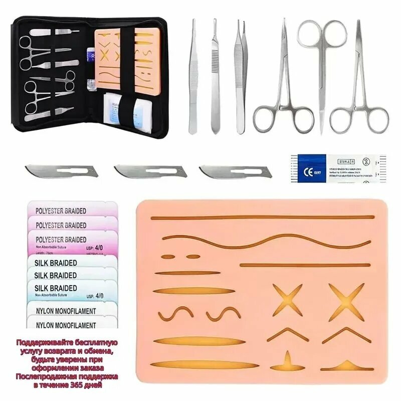 Набор Для Практики Наложения Швов Студентов-Медиков - Силиконовые Накладки