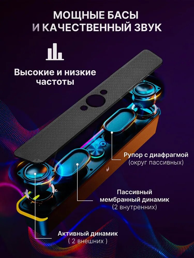 Саундбар WO PAIDA Компьютерная акустика 2.0 6Вт USB/3.5мм подсветка черный — фото 1
