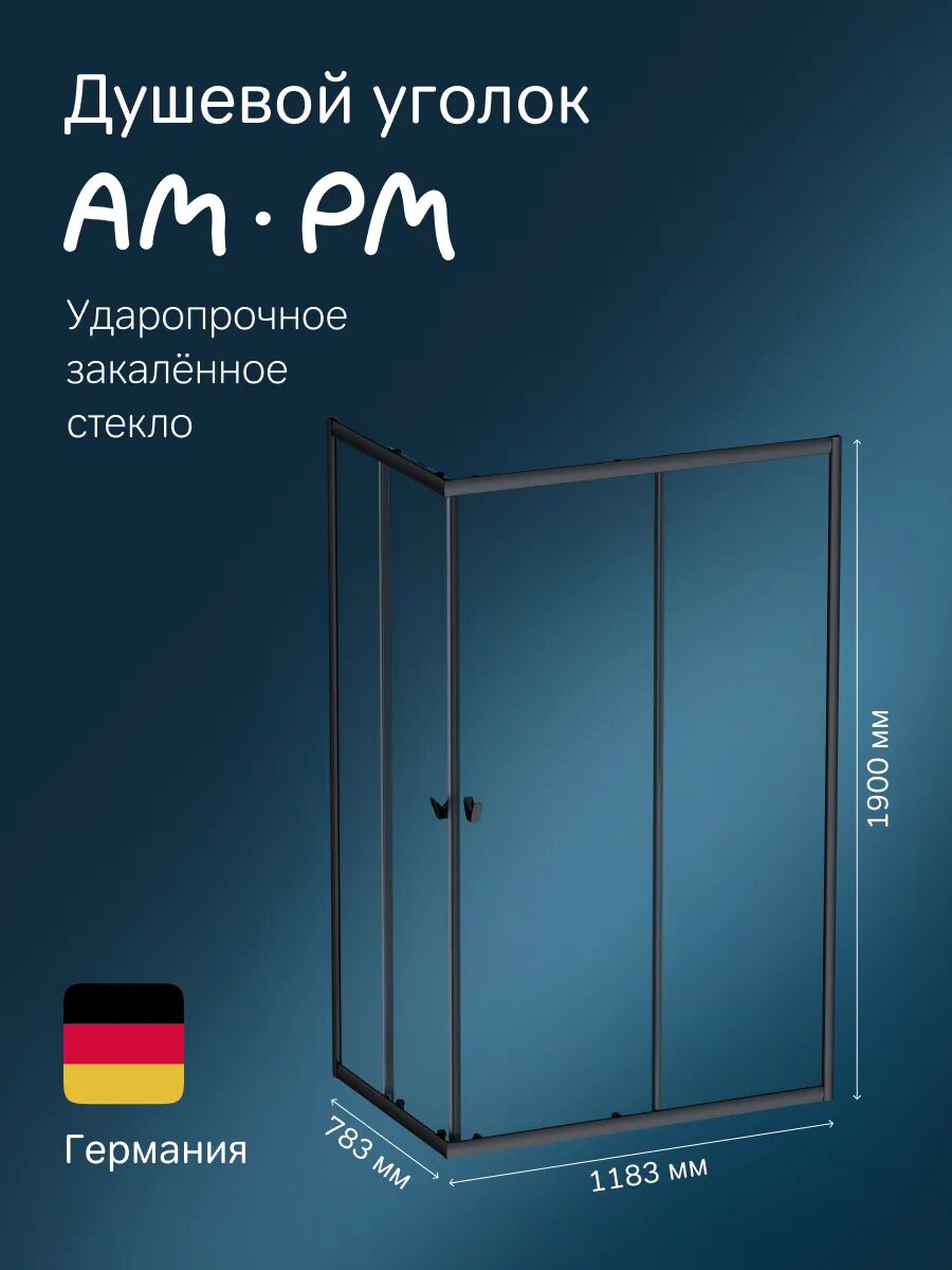 Душевой уголок AM.PM Sunny 120x80, душевое ограждение, без поддона, стекло прозрачное, профиль черный матовый