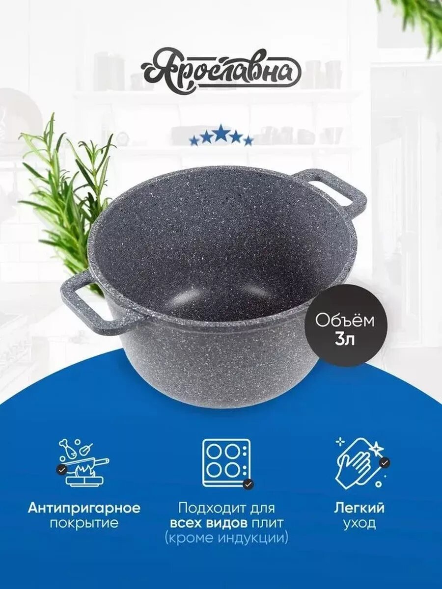 Антипригарный казан 3л, Серый