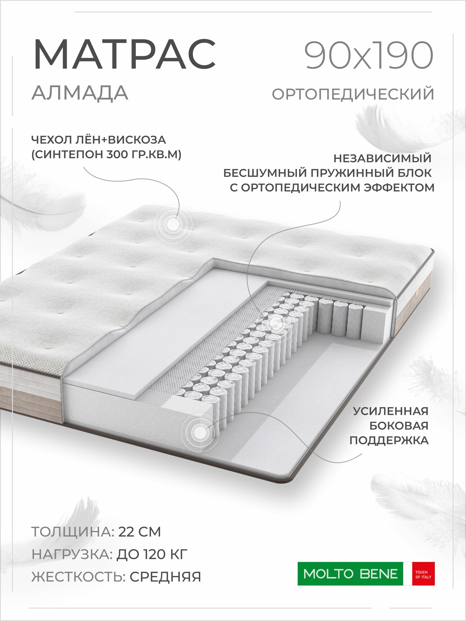 Матрас 90х190, ортопедический, анатомический, независимый пружинный блок, алмада
