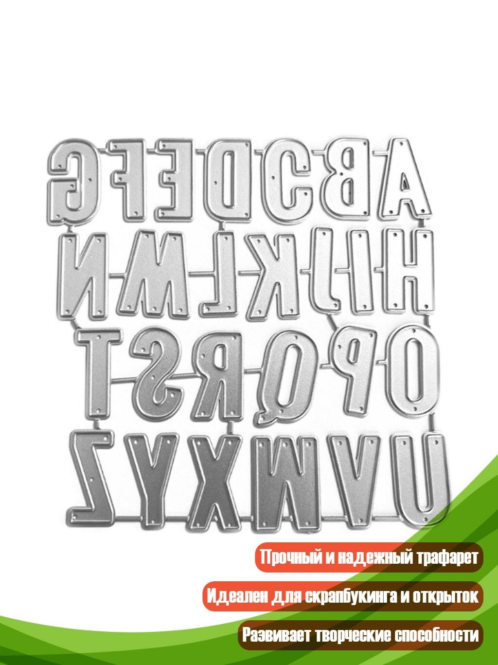 Металлические штампы для вырезания букв и цифр, QB3637 заглавные буквы