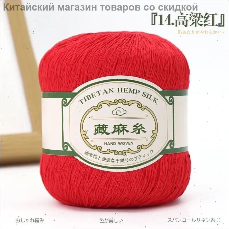 Пряжа Лен с пайетками. 4 мотка в комплекте. 50г/300м. Идеально для летнего гардероба — фото 1