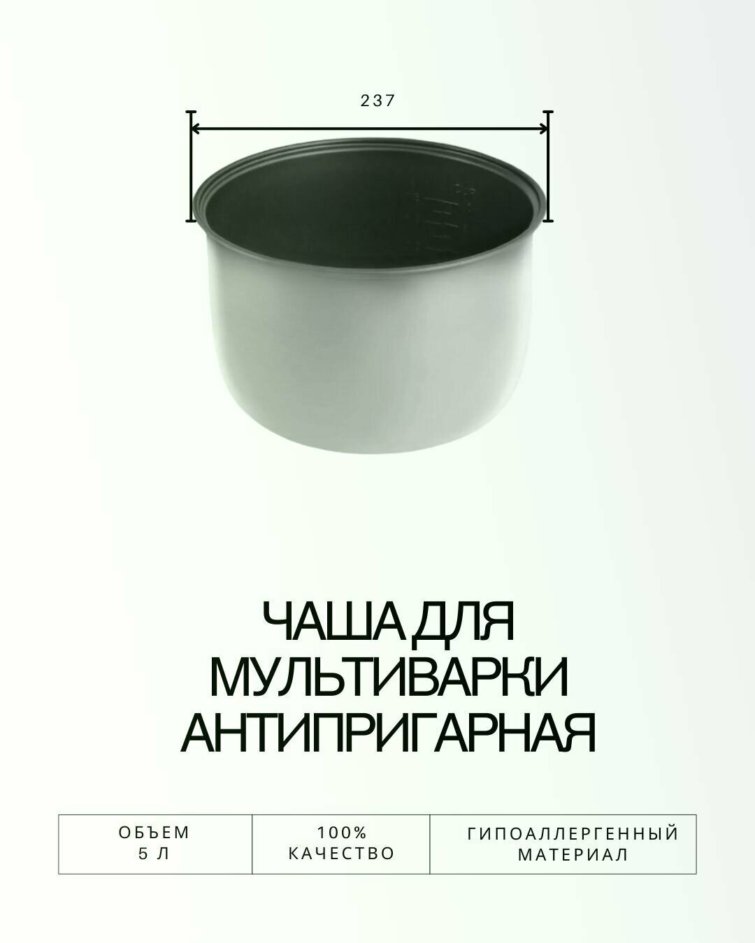 Чаша мультиварки для Vitesse VS-590GN