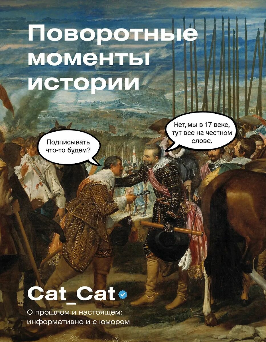 Книга АСТ "Поворотные моменты истории. О прошлом и настоящем информативно и с юмором" Cat_Cat Коллектив 2025 год
