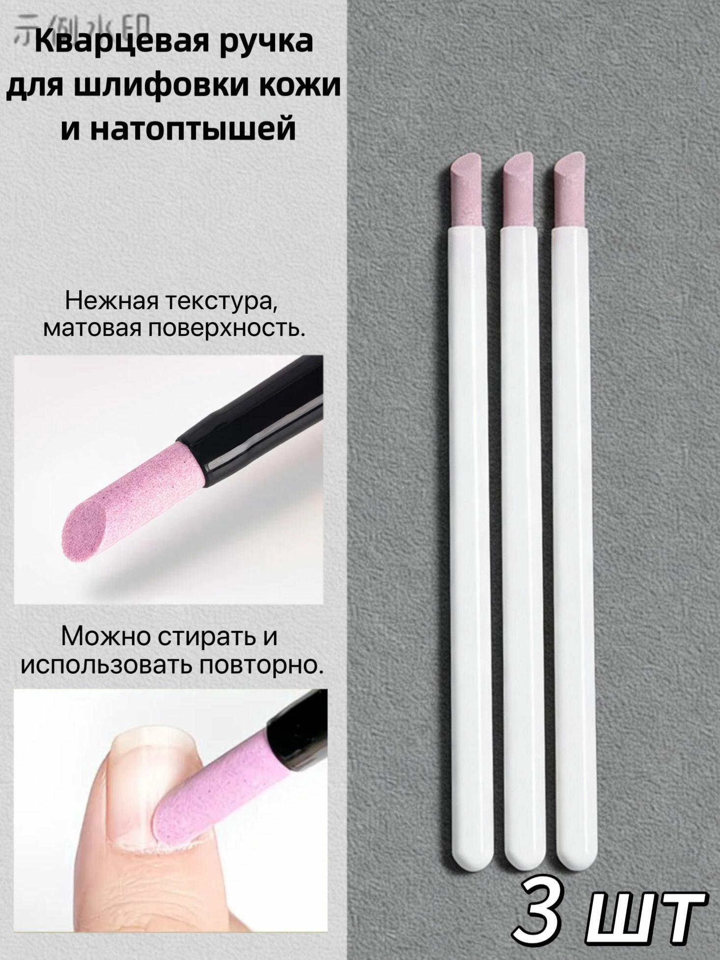 Кварцевый скраб, ручка для кутикулы, шлифования конструкции ногтей, инструменты маникюра, 3 комплекта