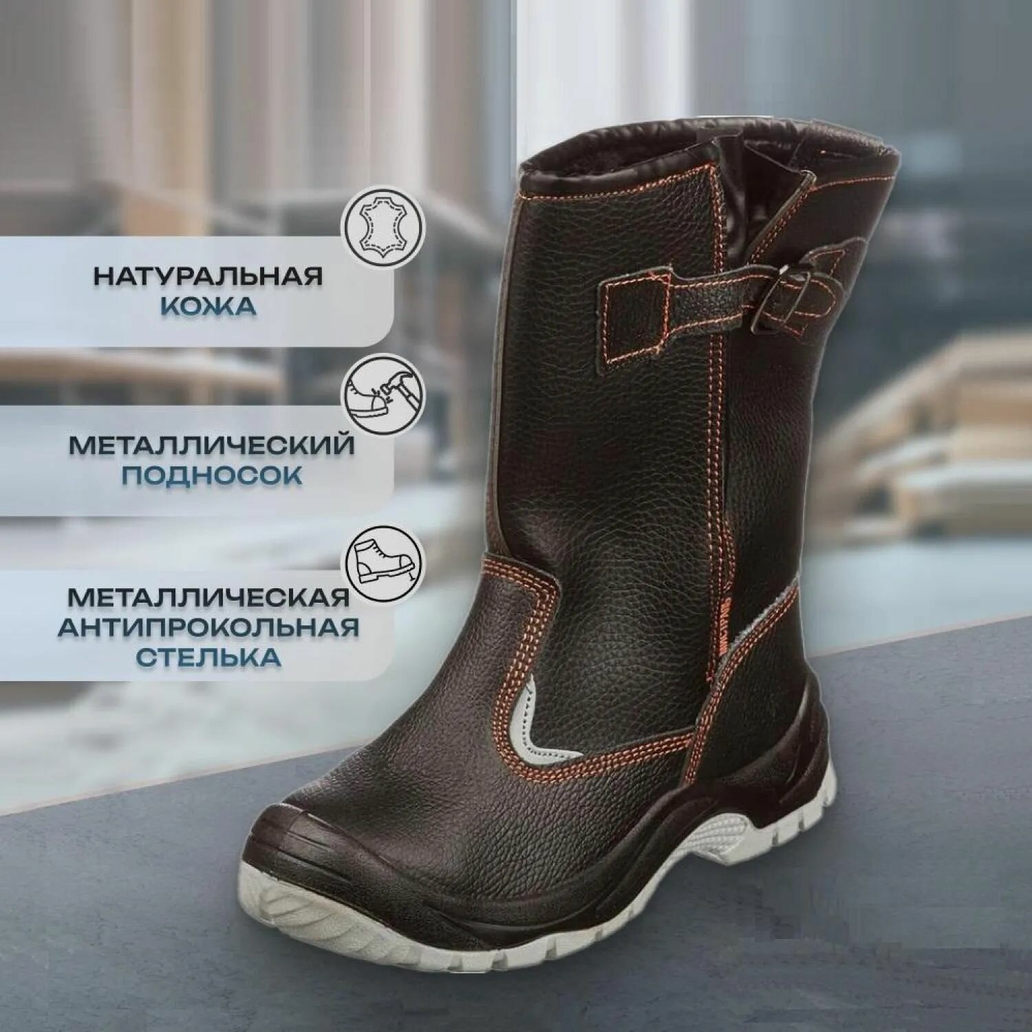 Сапоги "мистраль" (зима) SJ9133-S- W ПУ/ТПУ с МП МС