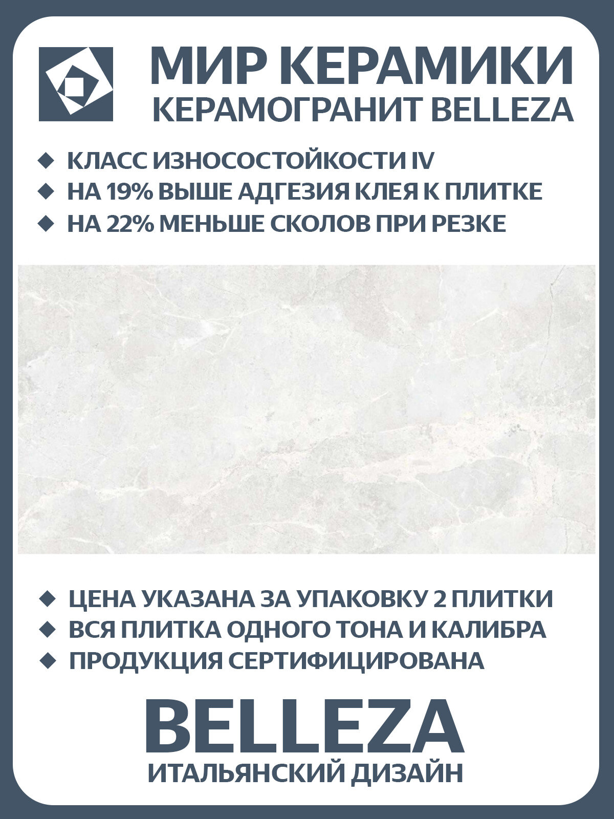 Керамогранит Belleza RS 161 Cement Endless 60x120, плитка под бетон, матовая карвинг, цена за упаковку