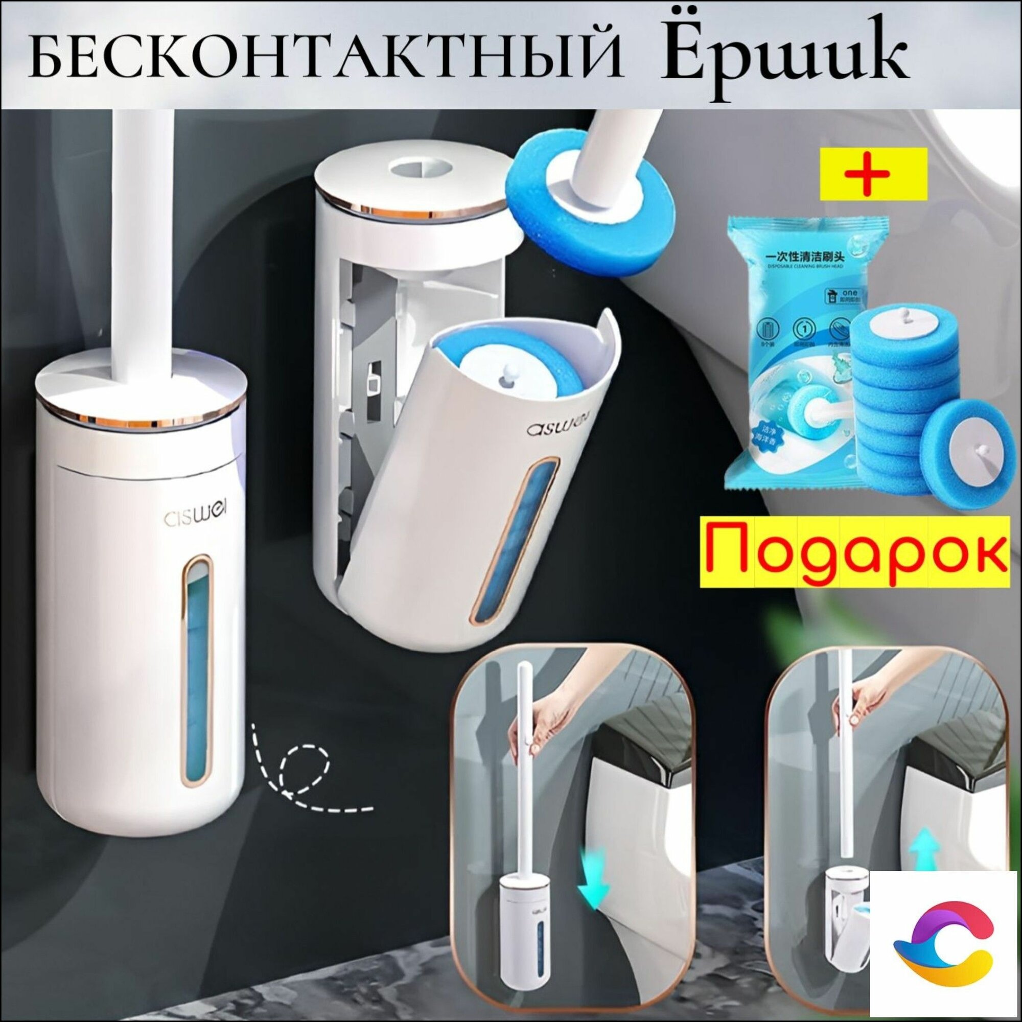 Эксклюзивный держатель для ершика