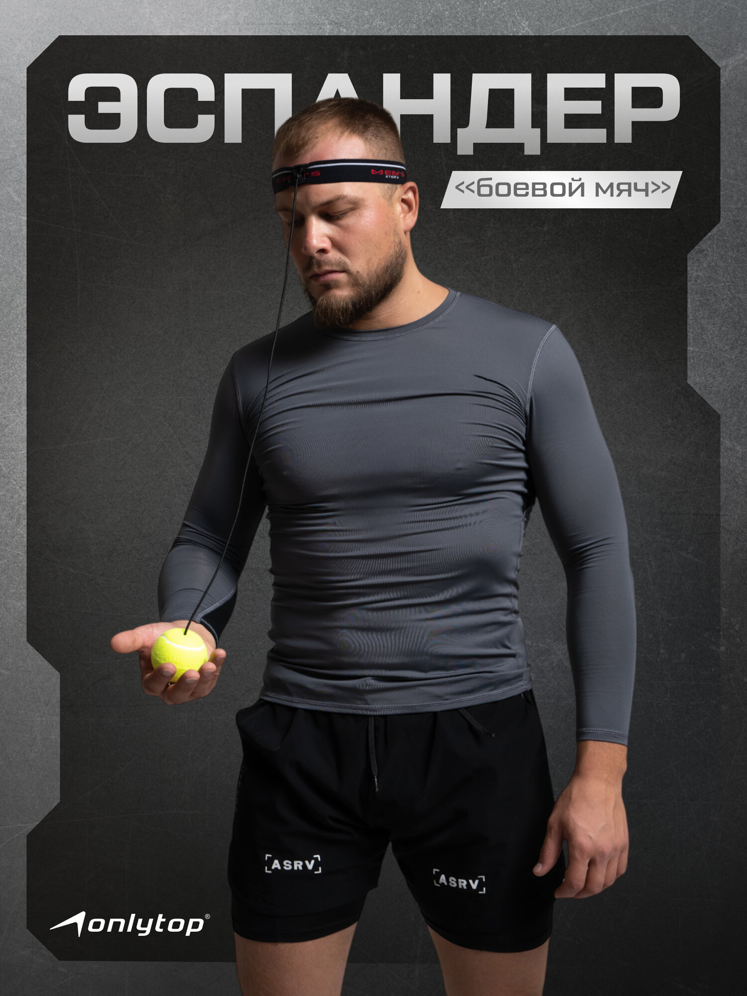 Эспандер-тренажер, боевой мяч "TIGER 2-точный удар" реакция, координация (88-91)