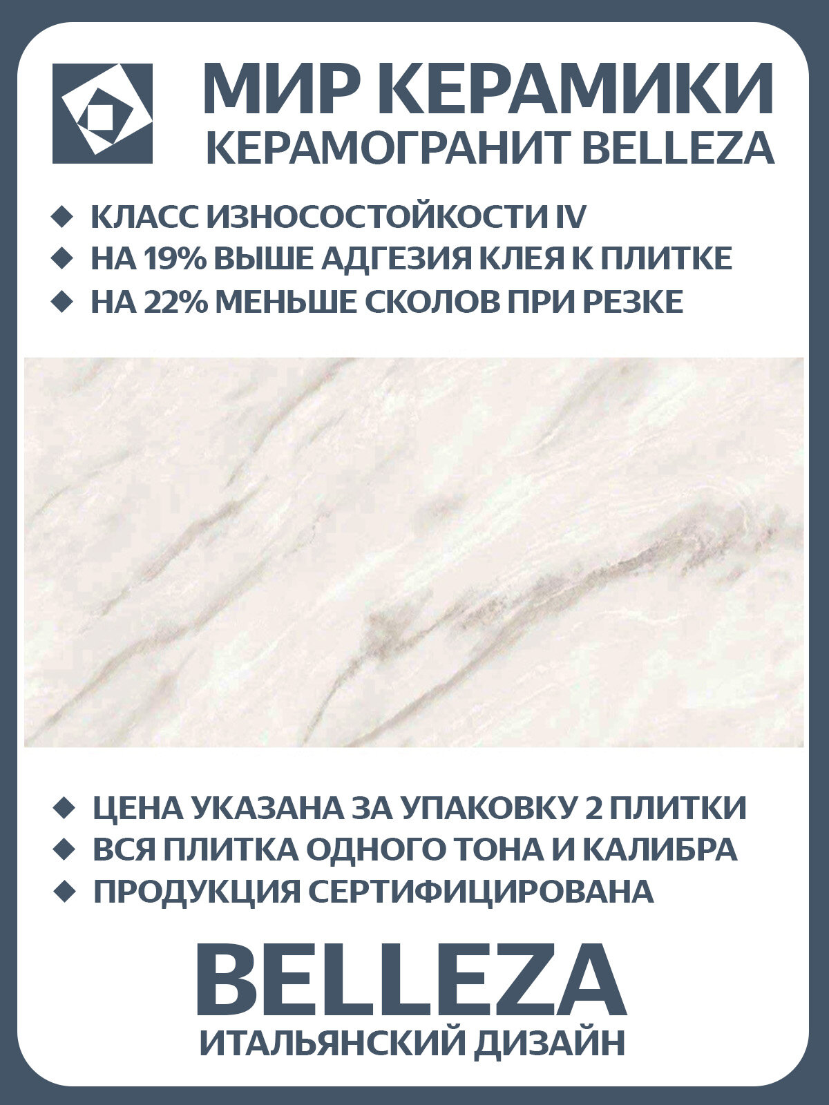 Керамогранит Belleza Michlanghelo Pearl 60x120 см, плитка под белый мрамор, глянцевая