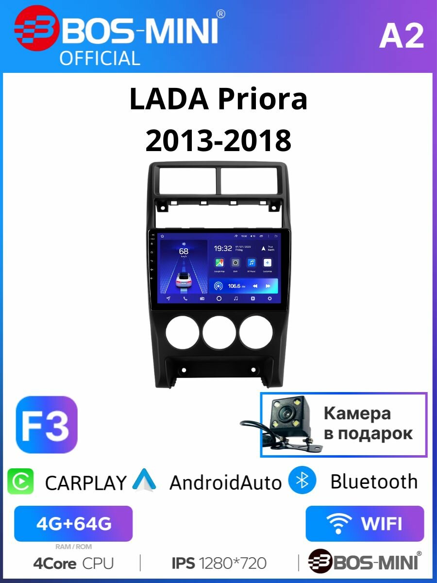 Магнитола BOS-MINI A2 4/4/64 для LADA Priora 2013-2018 (Тип F3), В штатное место, 4-х ядерная, AndroidAuto, Carplay, 2