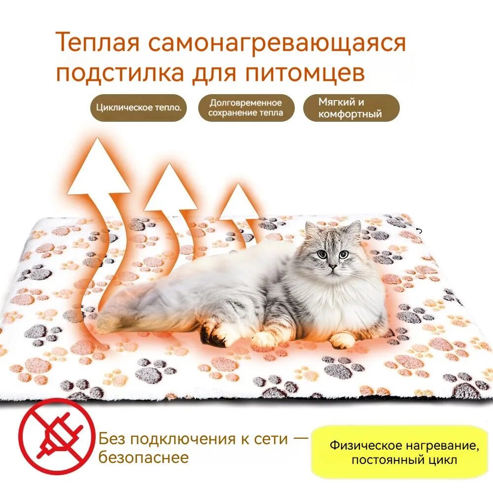 Коврик с подогревом для животных, лежак для кошек и собак, грелка электрическая, теплый домашних матрас,57X46 см.(1 шт. )