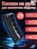 Вставка мультируля для магнитолы Android Z1 разноцветная 1 штука Кнопки на руль