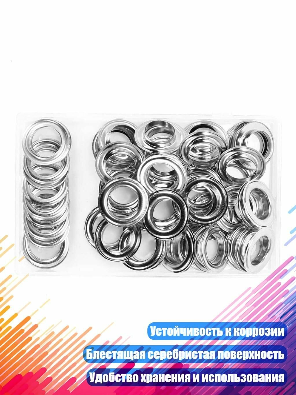 Металлические люверсы серебристые