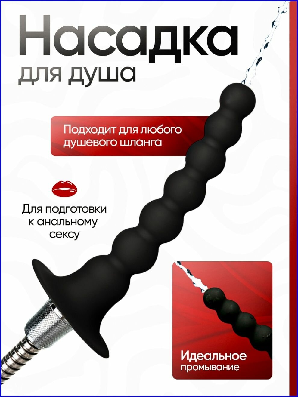 Стимулятор анальный премиум