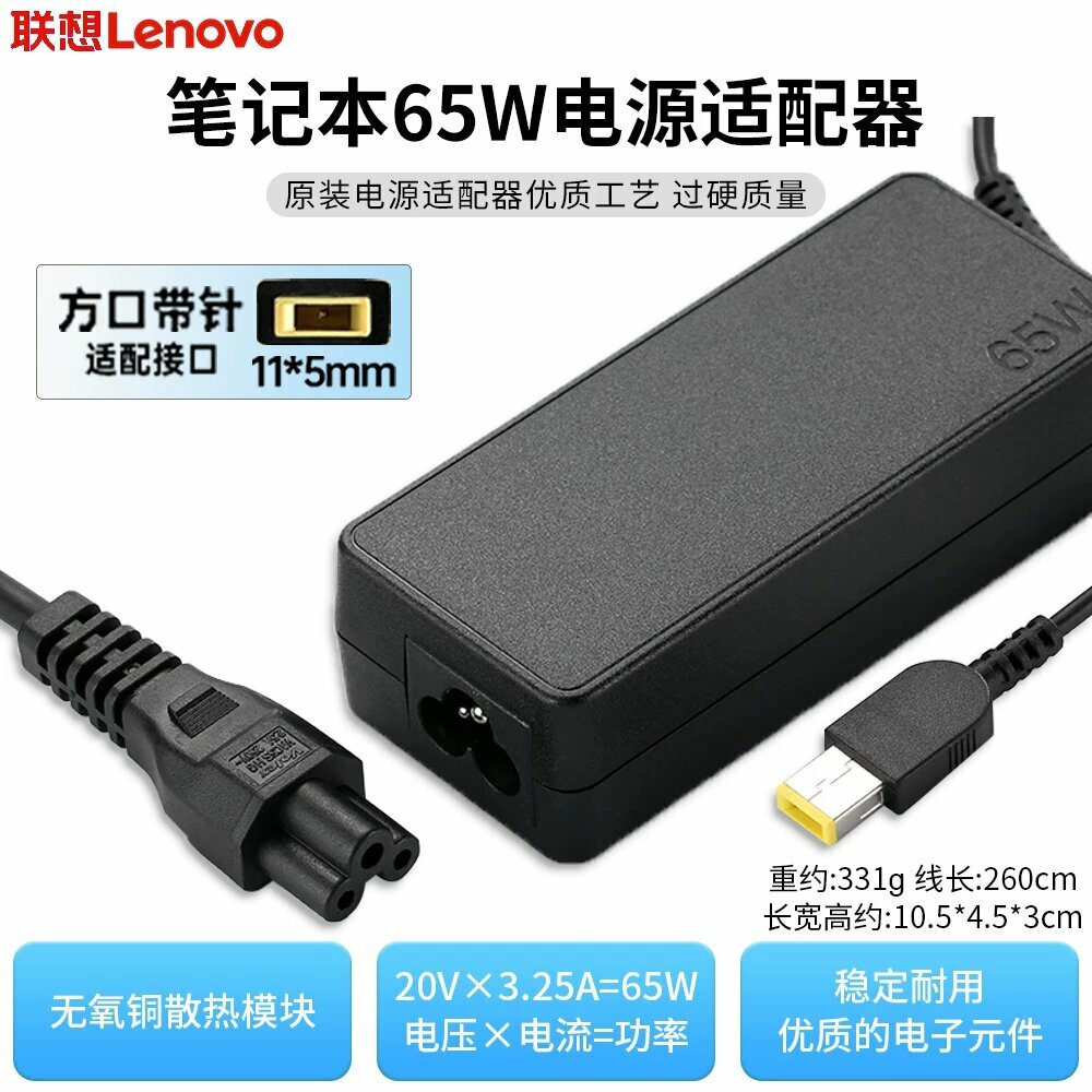 【Оригинал】 | Оригинальный адаптер питания Lenovo/Thinkpad, зарядный кабель 65 Вт, квадратный разъем с контактами,
