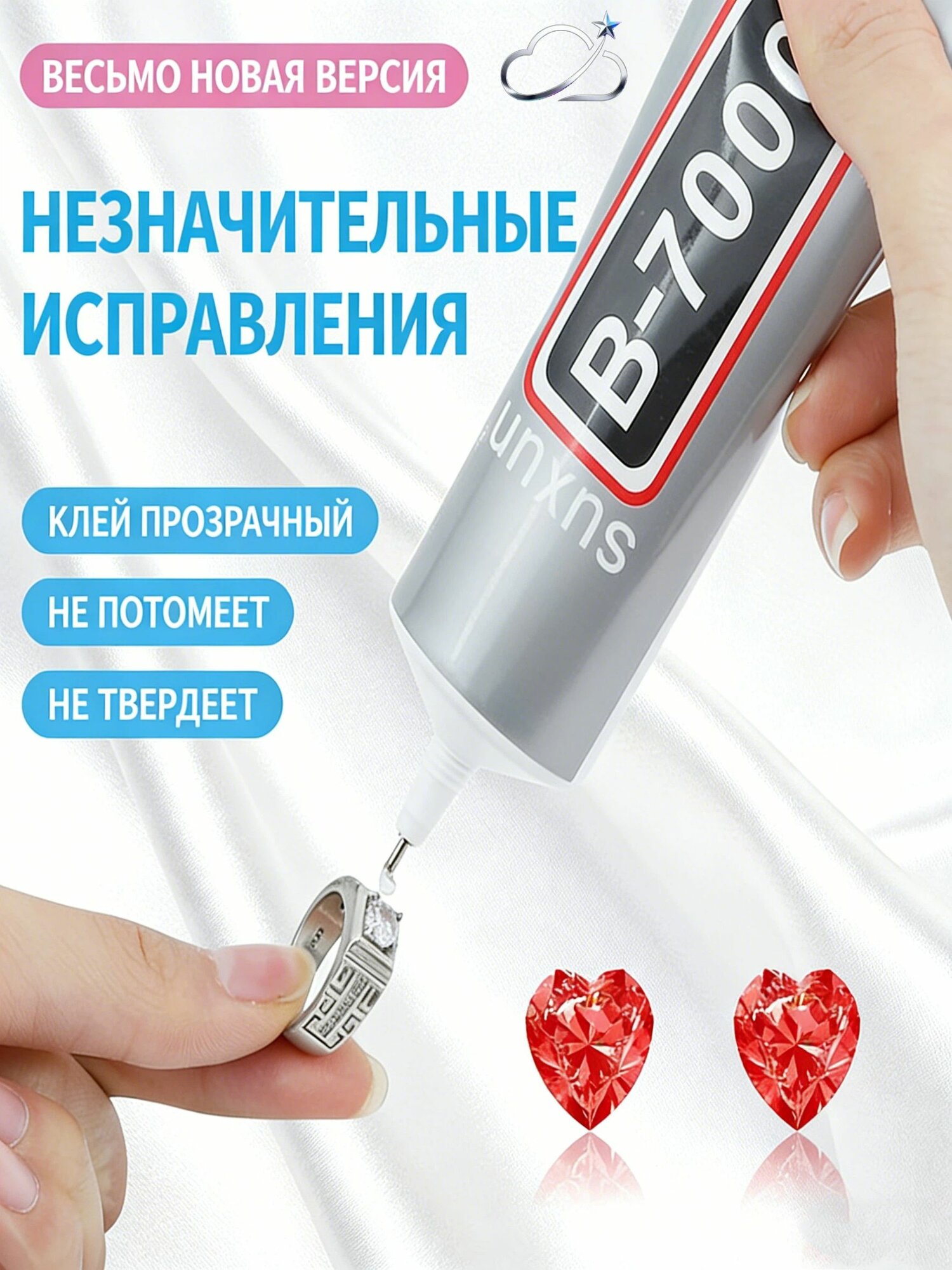 Клей канцелярскийдля пластмассы, для страз 1 шт, 110 мл./ 100 г. клей для пластмассы клей для страз канцелярский клей