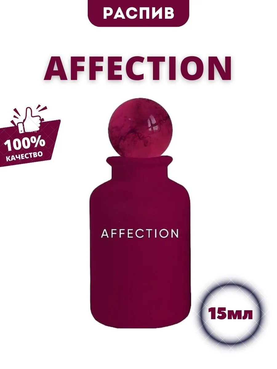 Osmassino Affection (Аффекшн) духи мускусные, амбровые, древесные 15ml