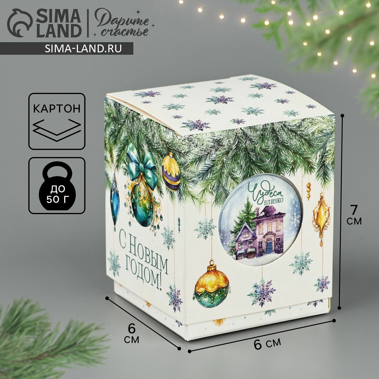 Бонбоньерка новогодняя "С новым годом", 6x7x6 см, вид: бонбоньерки, 5 шт.