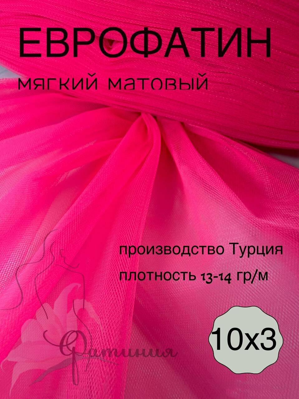 Фата
