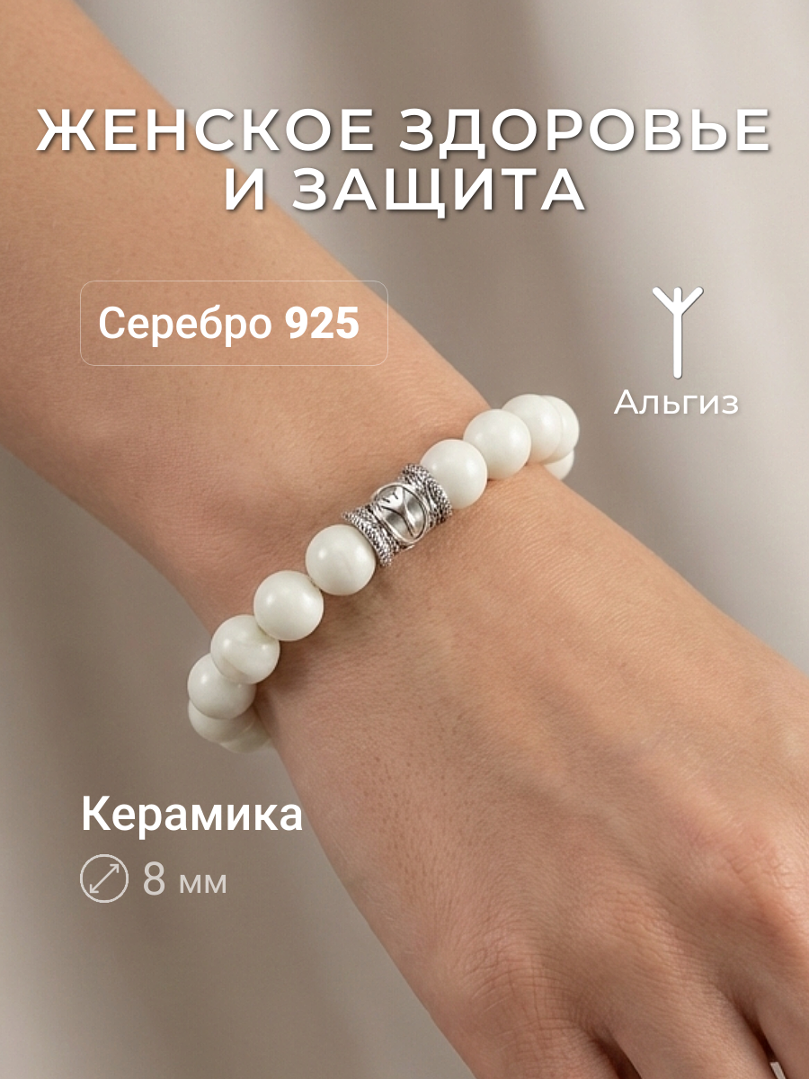 Браслет-нить, серебро, 925 проба