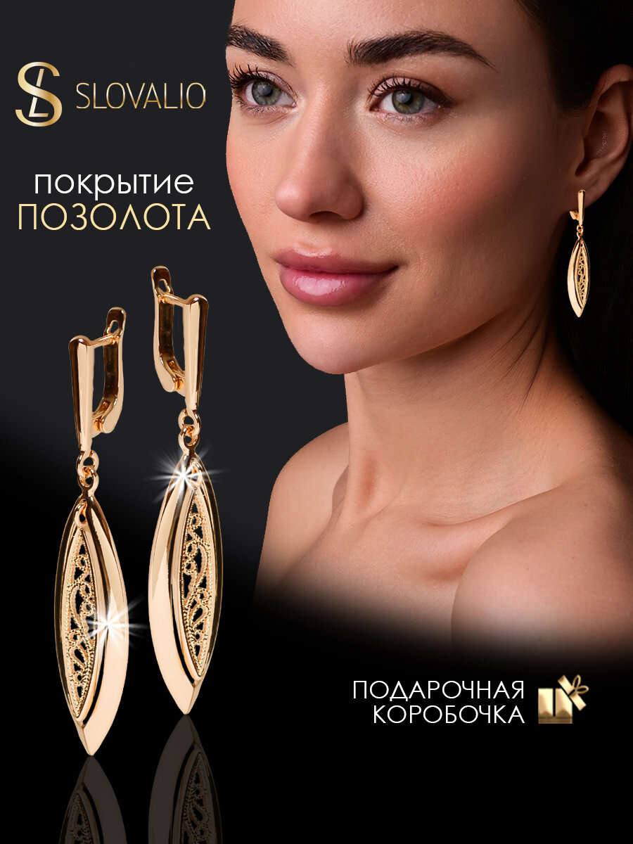 Серьги с подвесками SLOVALIO