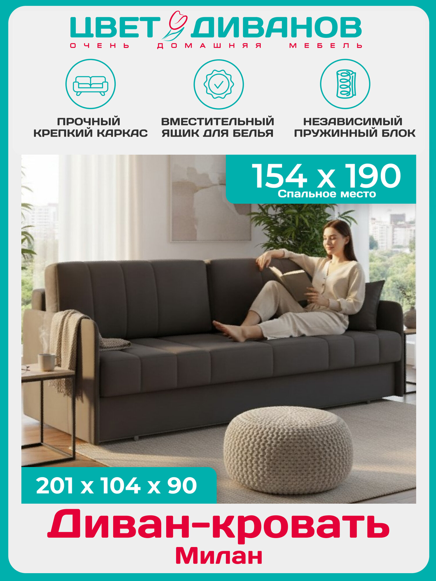 Раскладной диван-кровать прямой двуспальный в гостиную, еврокнижка Милан с ортопедическим матрасом, Цвет Диванов