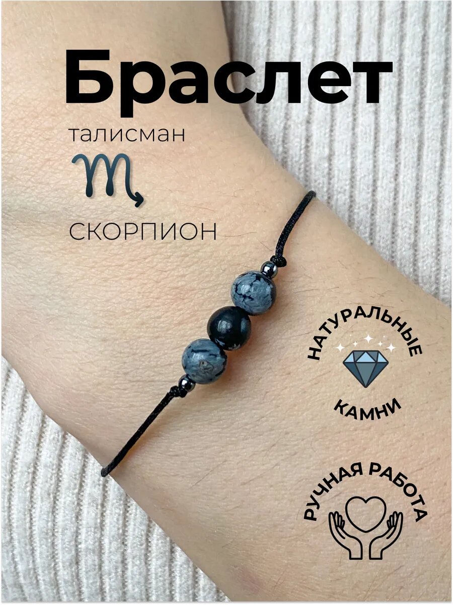 Плетеный браслет, обсидиан