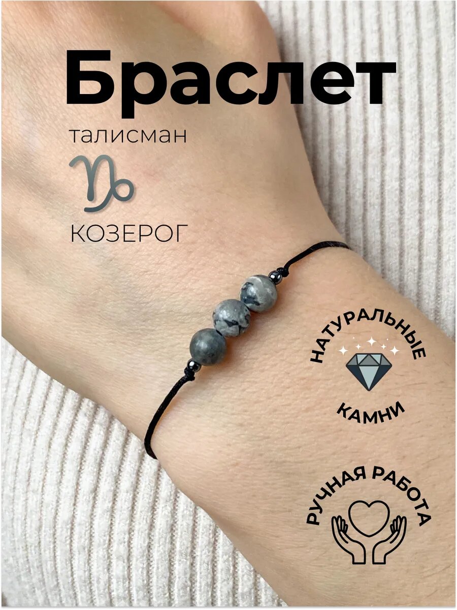 Плетеный браслет, яшма, гематит