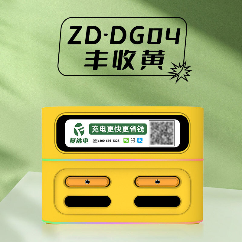 Общественный шкаф для пауэрбанков для баров, залов караоке, портативных уличных пауэрбанков, пауэрбанков Meituan, оборудования для сканирования кодов, доступен для заказов агентов.