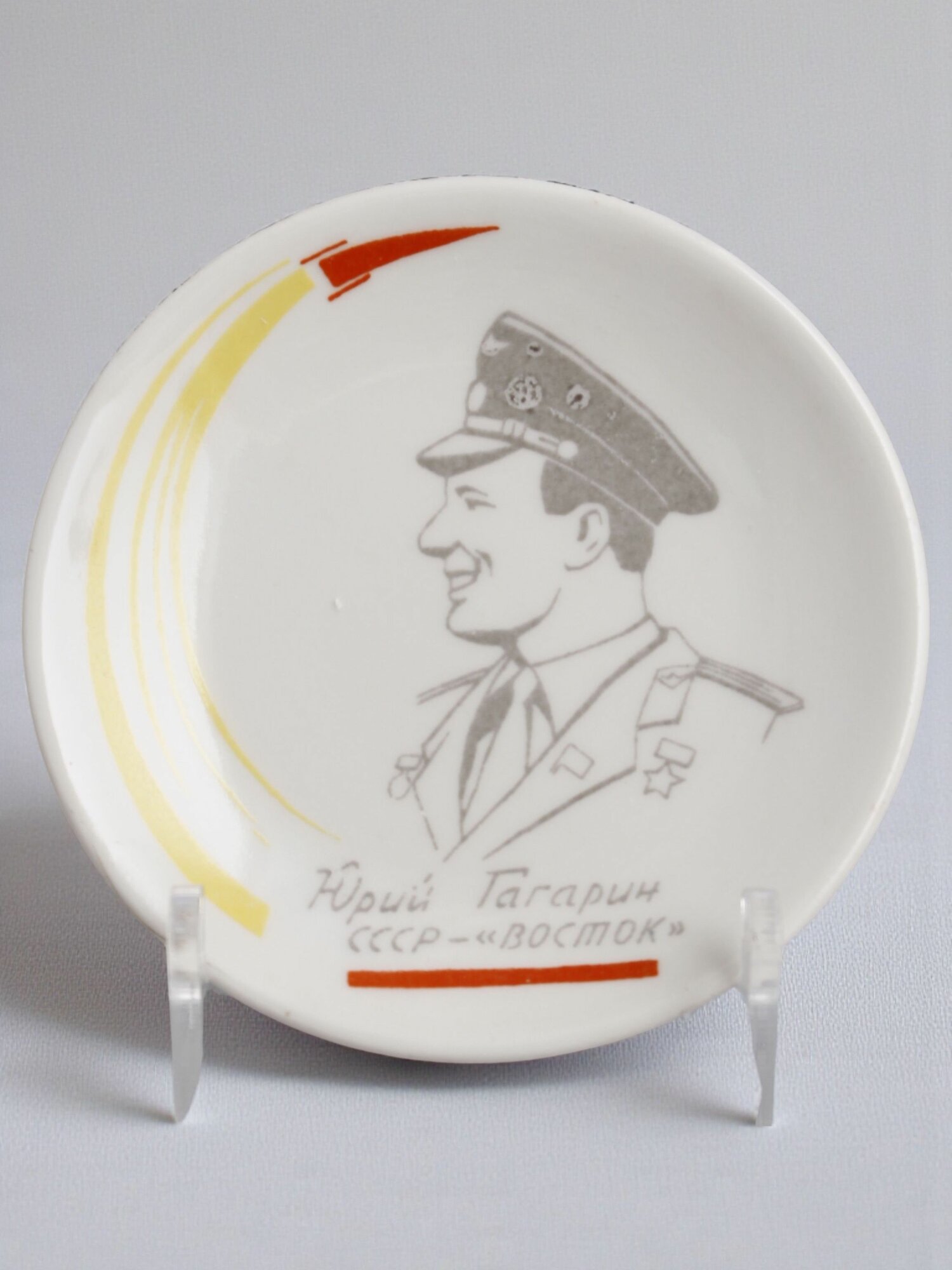 Антикварная декоративная тарелка Гагарин Ю. А, фарфор, живопись, Вербилки, 1960-е г. Диаметр 9 см