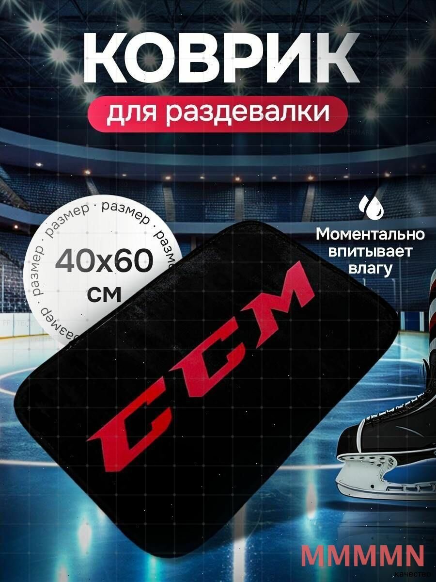 Аксессуары для хоккея