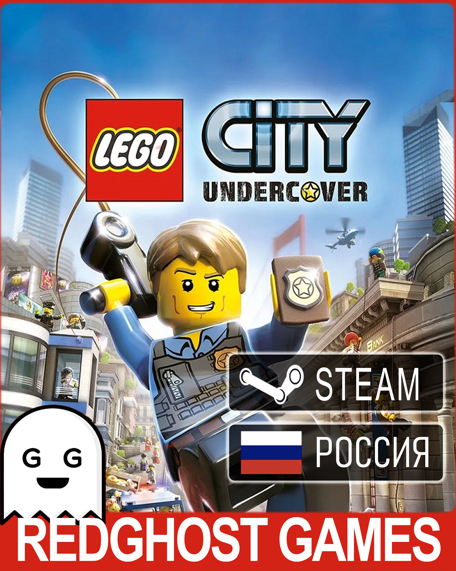 Игра LEGO City Undercover, цифровой код для PC(ПК), Русская озвучка. Steam подарок Россия