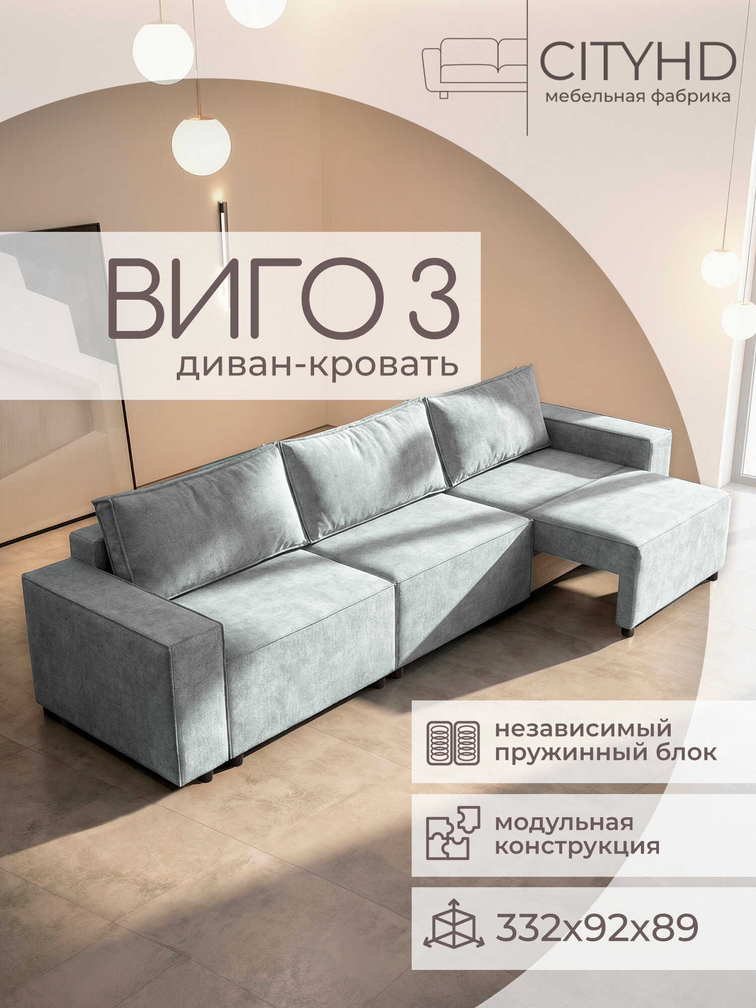 Диван Виго 3 трехсекционный в современном скранди стиле лофт Серый