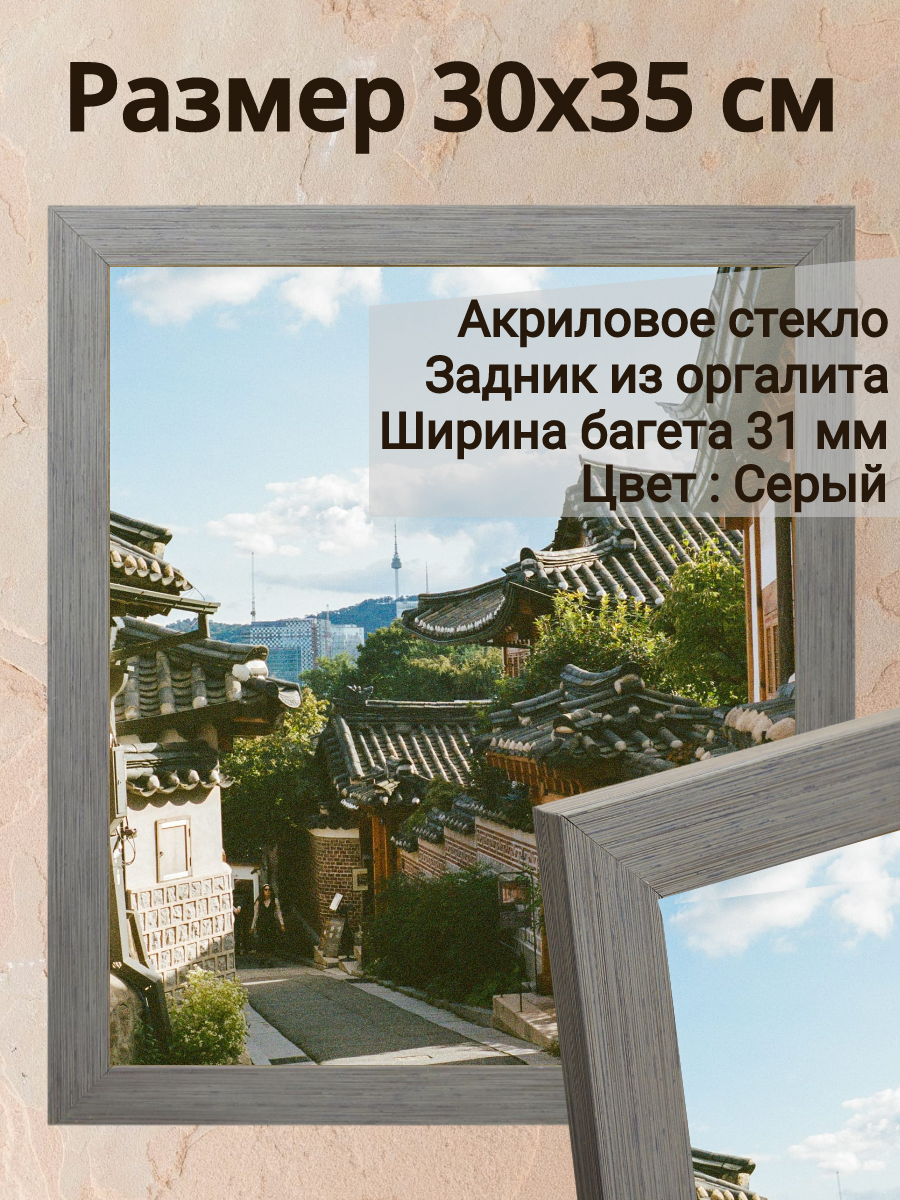 Фоторамка из пластика Галерея 30х35 см серый багет 31 мм