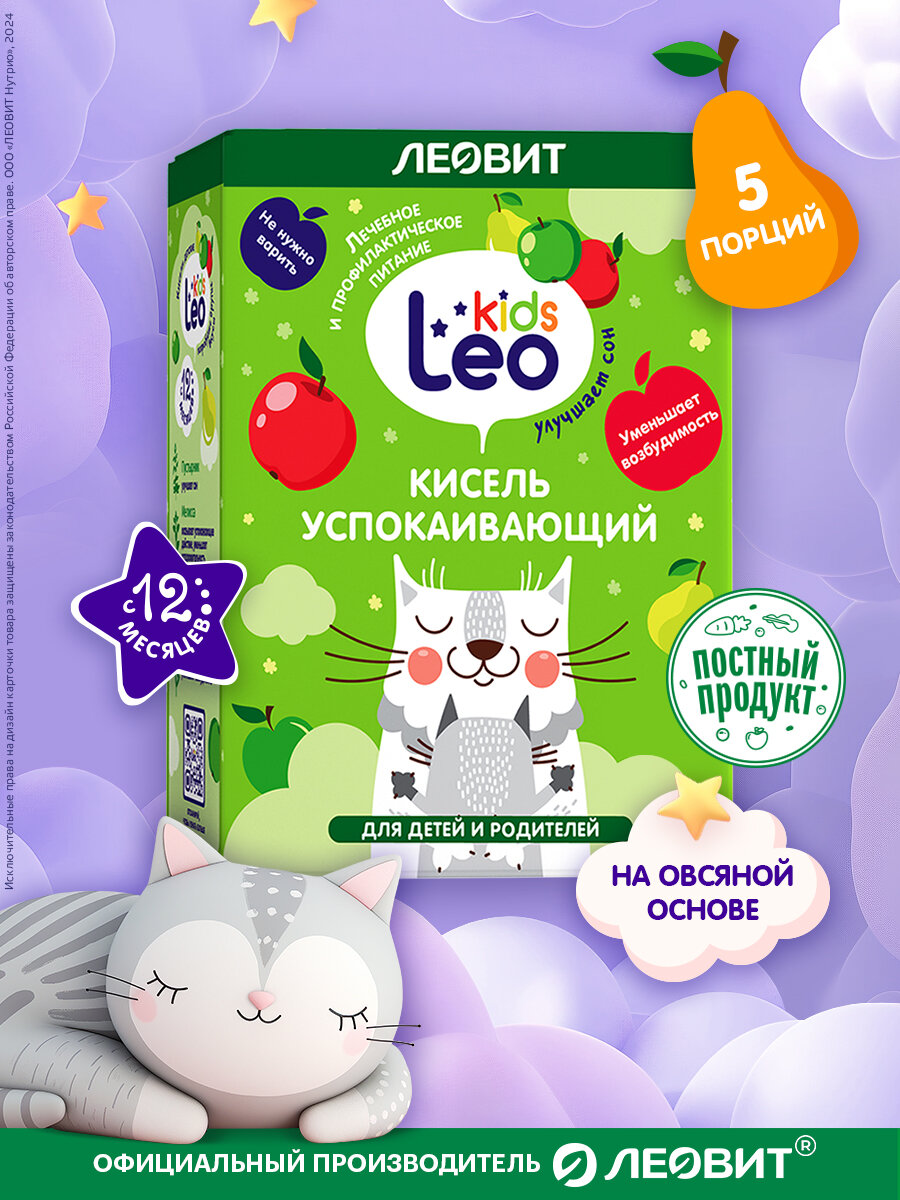 Кисель детский успокаивающий Leokids леовит с 12 месяцев для снижения возбудимости быстрого приготовления 5 шт по 12г