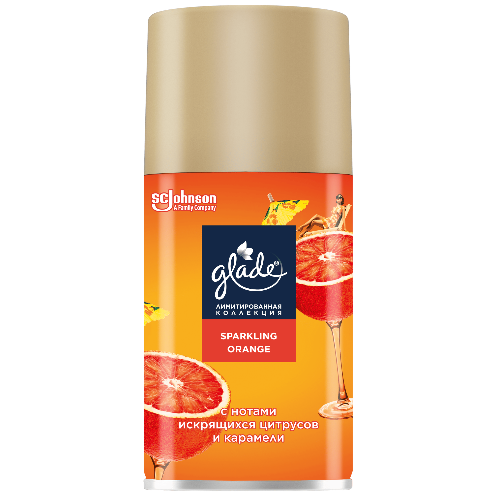 Освежитель воздуха Glade "Sparkling Orange", сменный аэрозольный баллон, 269 мл