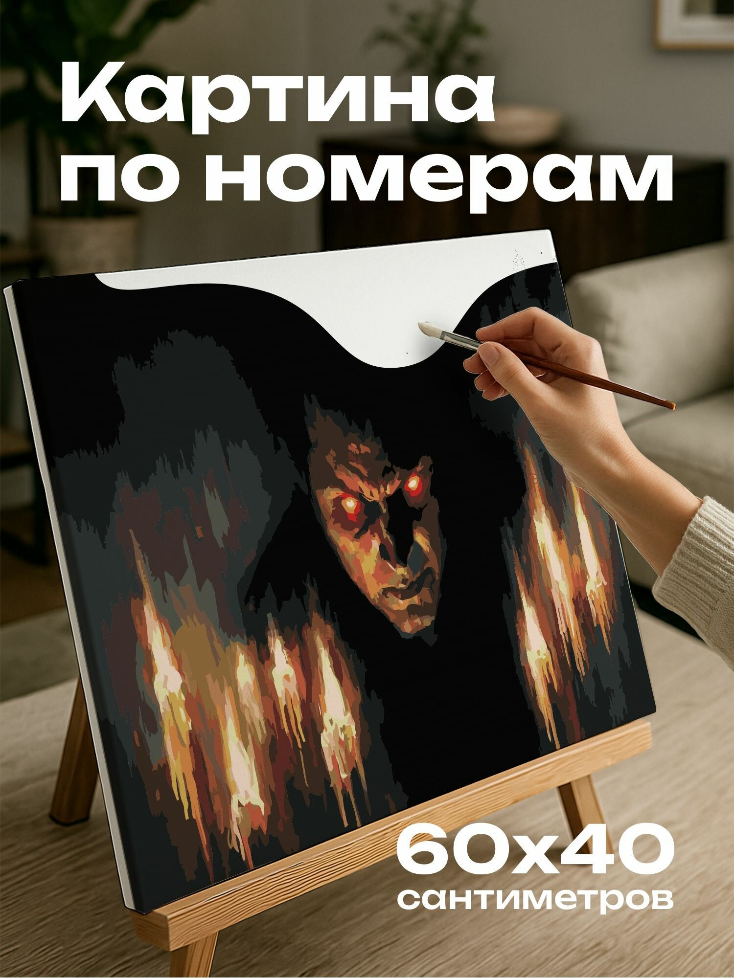Картина по номерам 60x40 см, демон, масляная картина, зловещий портрет, горящие глаза, угрожающее выражение