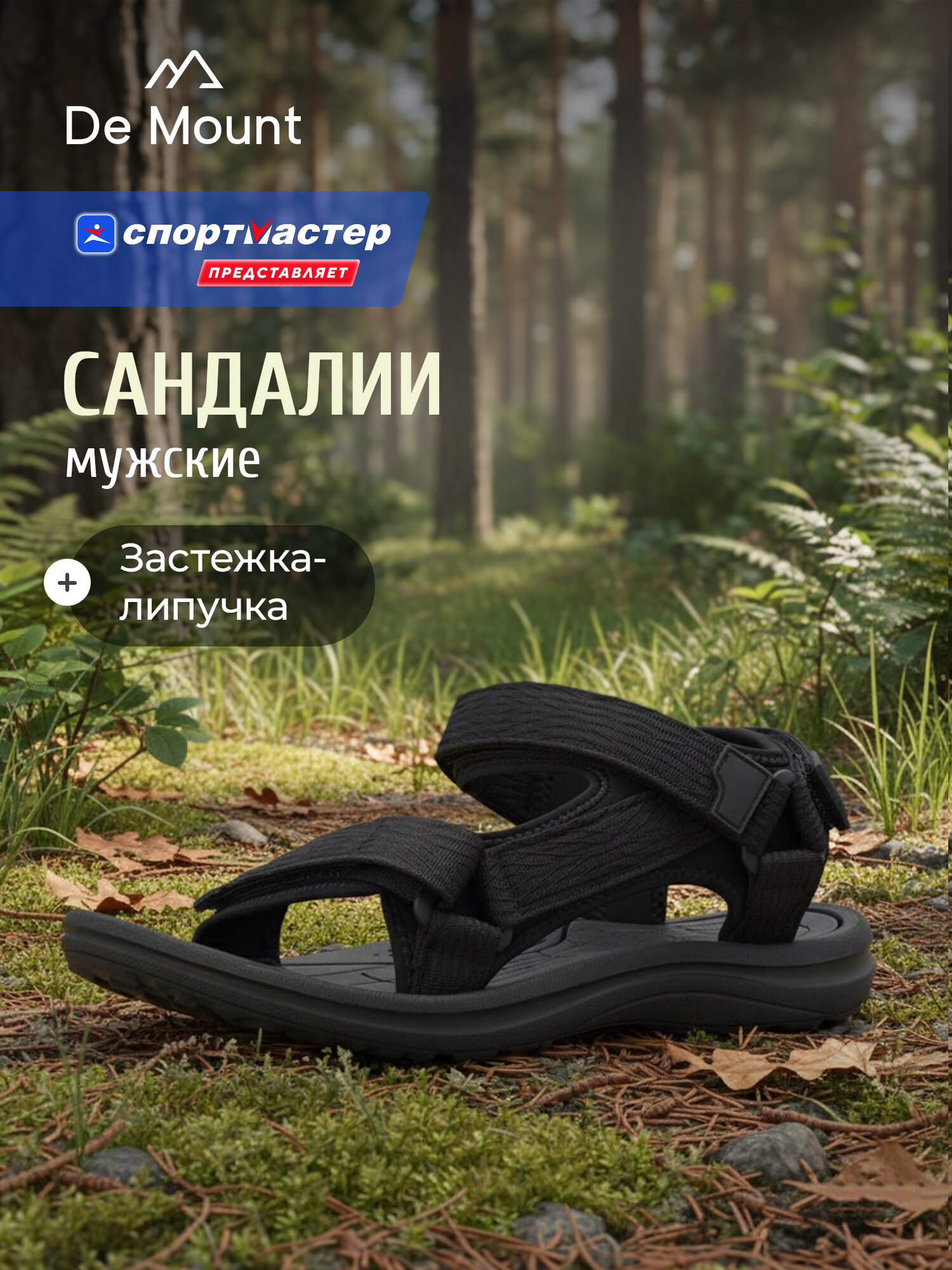 Сандалии Sandals