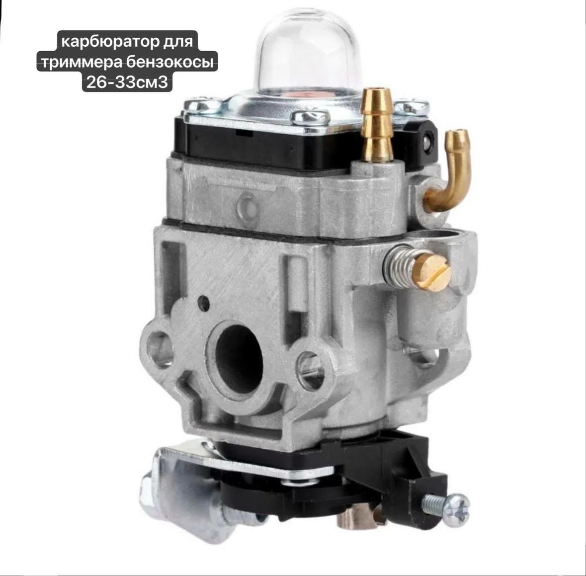 Карбюратор для триммера бенз. Echo SRM-2655SI