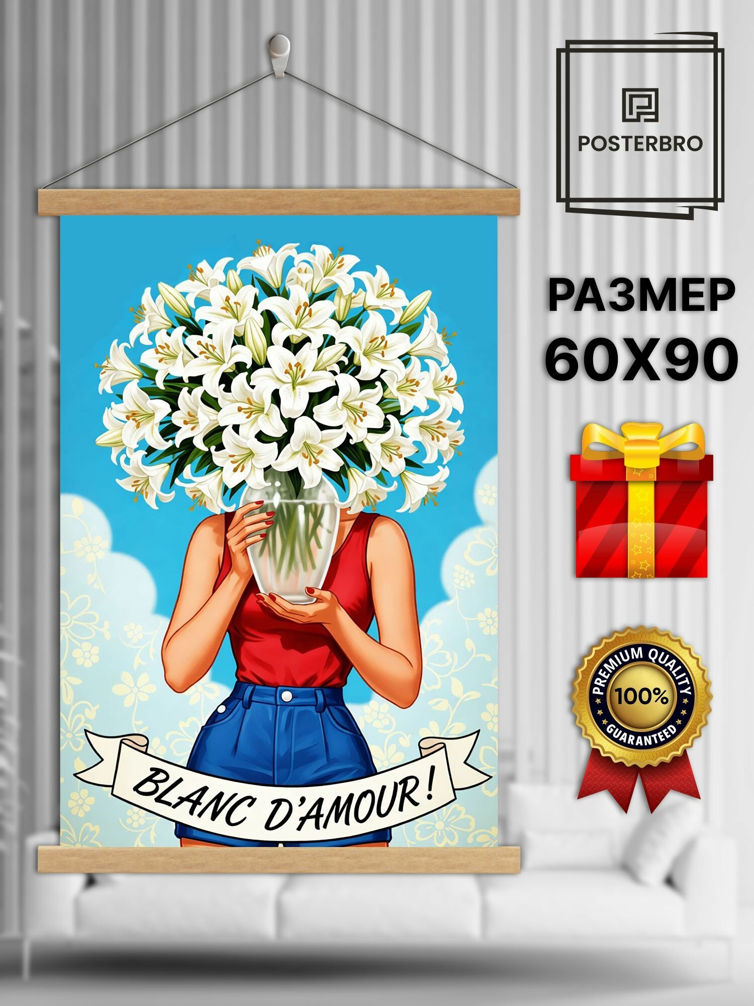 Постер на стену Posterbro интерьерный "Лилии" 60х90 см в стиле граффити в рамке