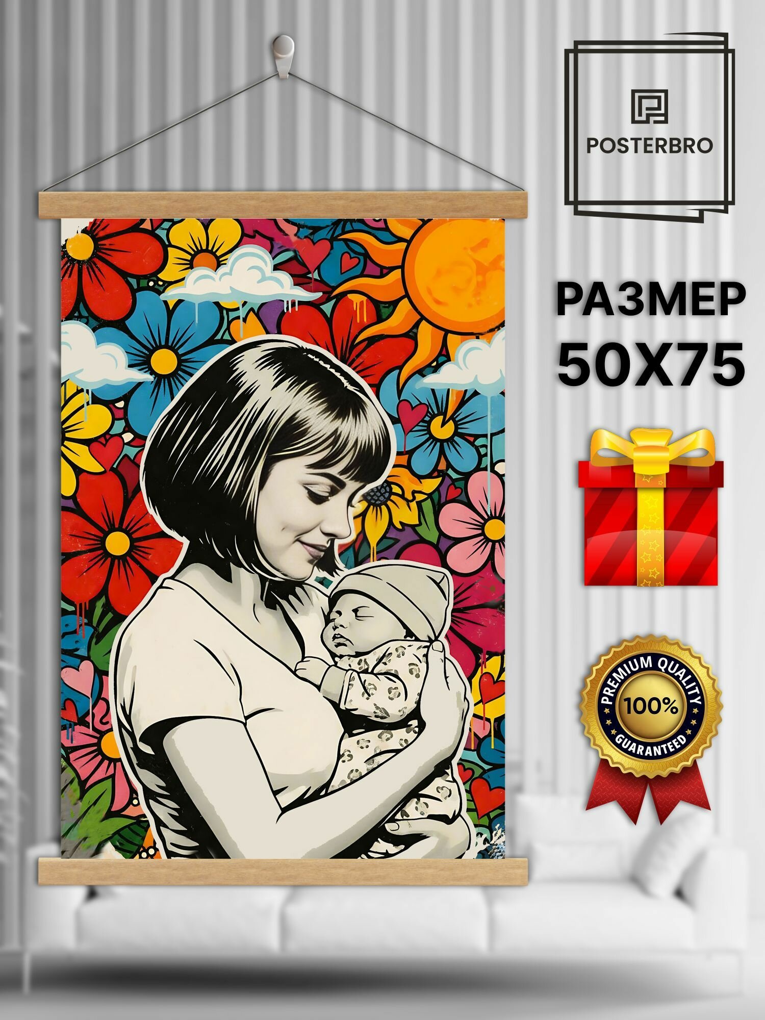 Постер на стену Posterbro интерьерный "Семья" 50х75 см в стиле граффити в рамке